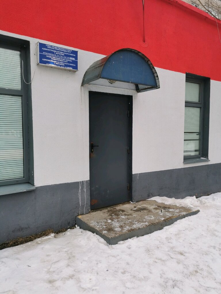 Polis Общественный пункт охраны правопорядка № 10, Moguilev, foto
