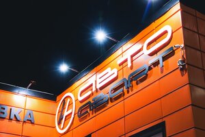 AutoAzart (Krasnoyarsk, Televizornaya ulitsa, 1Г), auto acoustics  Krasnoyarsk'tan