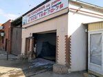 Avtomoyka (ulitsa Vyazemtseva No:56, Berberovka Microdistrict), oto yıkama  Rostov‑na‑Donu'dan