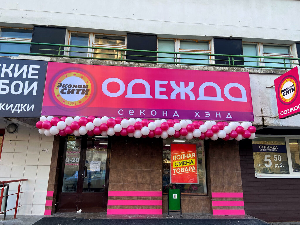 i̇kinci el eşya satışı Second hand Econom City, Minsk, foto