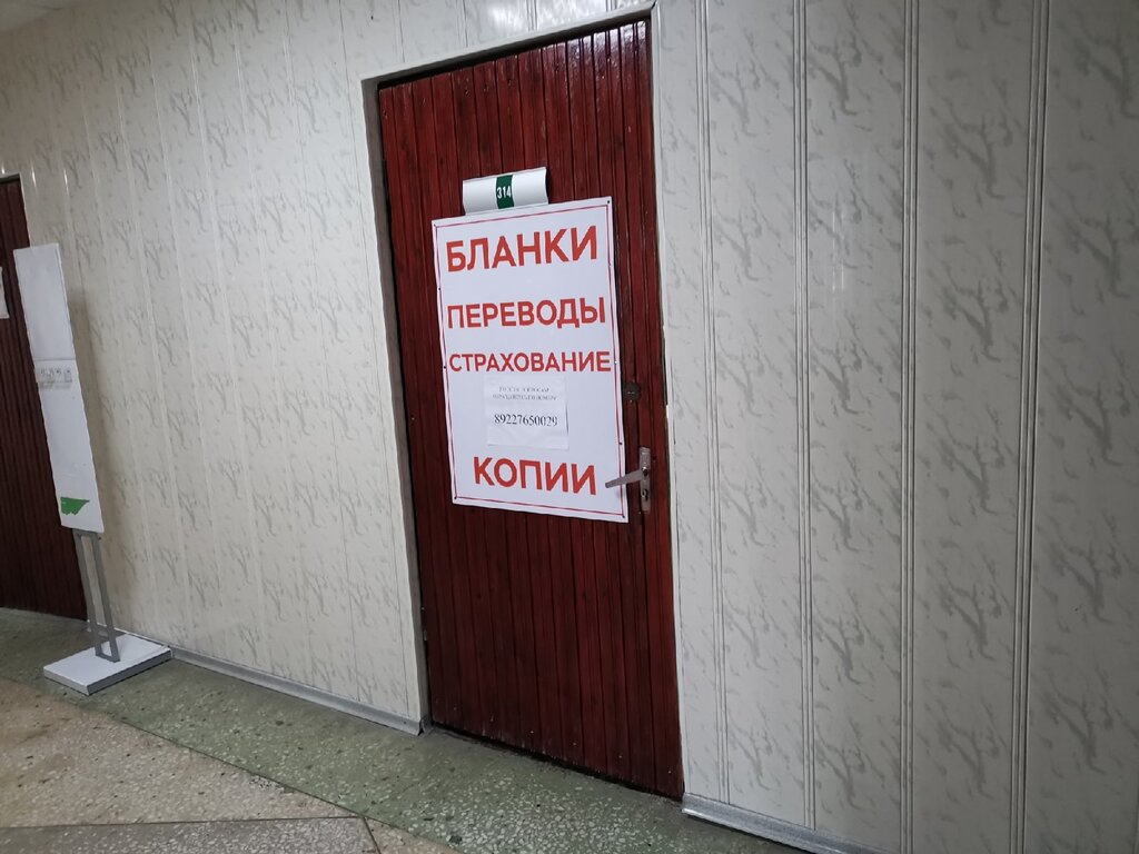 Araç sigorta şirketleri Осаго86, Surgut, foto