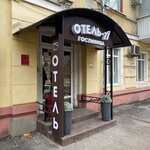 Otel-A (Atkarskaya ulitsa No:37), otel  Saratov'dan