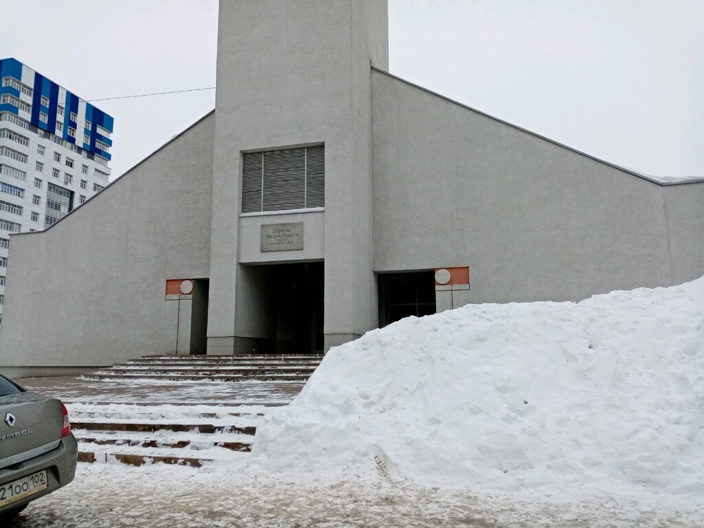 Protestan kilisesi Religioznaya organizatsiya Tserkvi Iisusa Khrista Svyatykh poslednikh dney, Ufa, foto