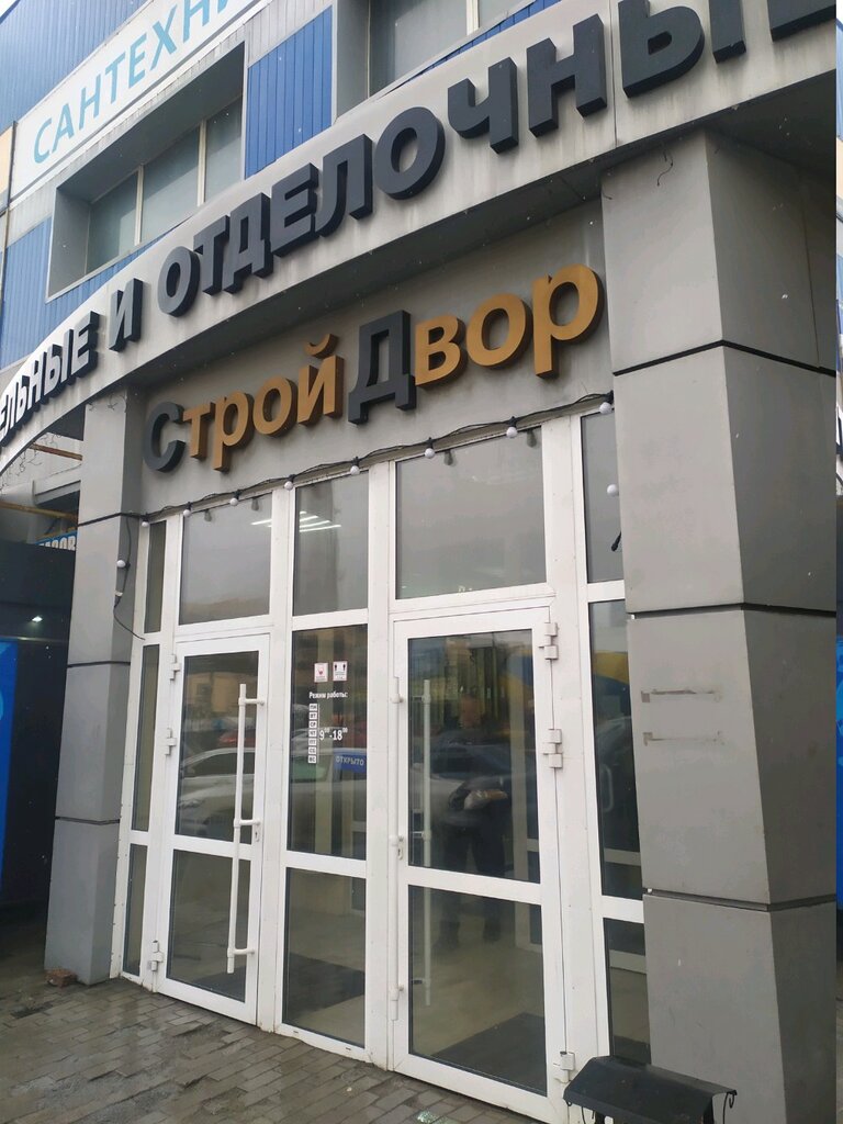 Alışveriş merkezleri Stroitelny magazin, Tula, foto