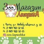 Лапушка (Novobulvarnaya Street No:121), petshop  Çita'dan