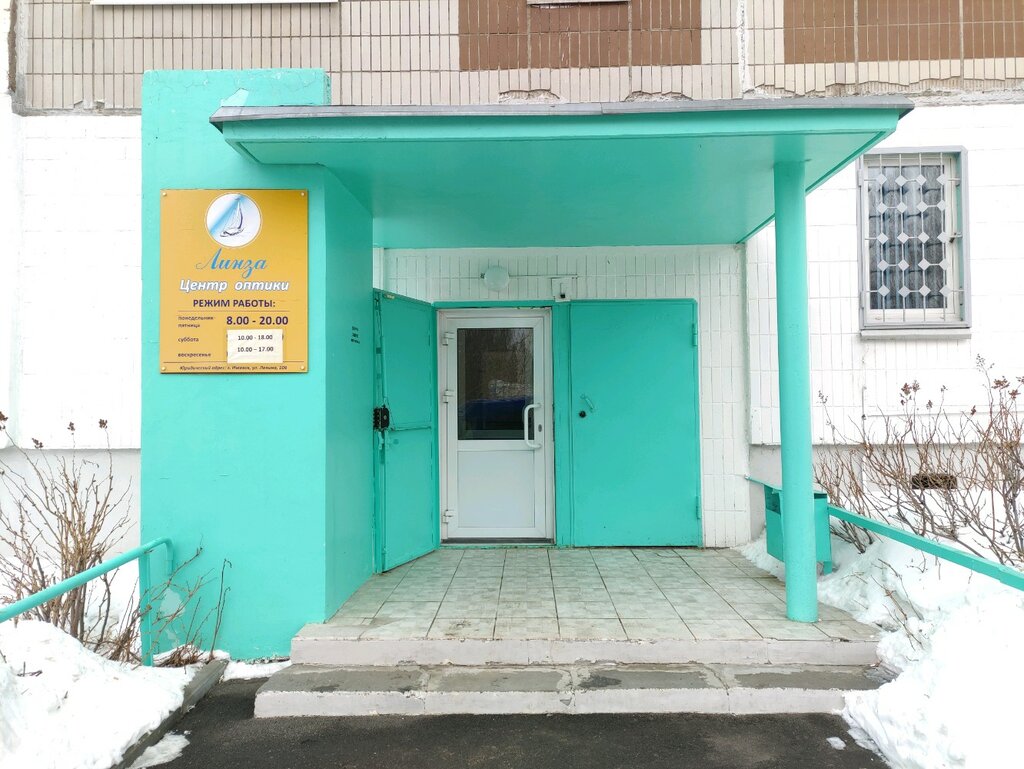 Optik Linza, Izhevsk, foto