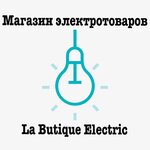Ля Бутик Электрик (Moscow, Novomoskovskiy Administrative Okrug, Kommunarka District, derevnya Sosenki, zhiloy kompleks Dubrovka), elektrik ürünleri  Moskova'dan