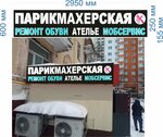 МобиСервис (Dmitriya Ulyanova Street No:18к1), telefon tamir servisi  Moskova'dan