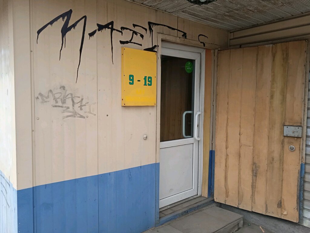 Ayakkabı tamiri Ремонт обуви и сумок, Vladivostok, foto