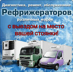 Заправка автокондиционера (2nd Botanicheskaya Street No:2Ж, Krasnoyarsk), otomobil kliması firmaları  Krasnoyarsk'tan