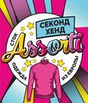 Assorti — Second hand & Stock (Plotnikova Street No:4), i̇kinci el eşya satışı  Nijni Novgorod'dan