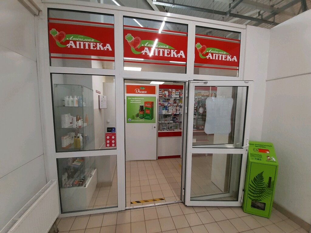 Eczaneler Любимая аптека, Minsk, foto