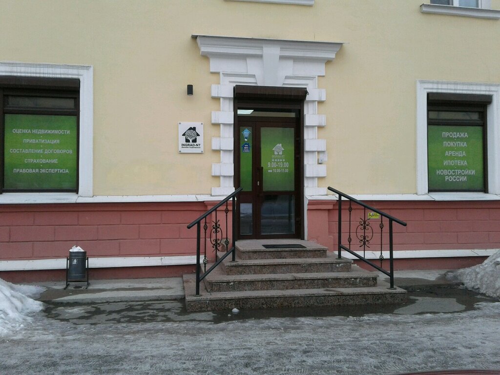 Emlak ofisi Ingrad-nt, Nijni Tagil, foto