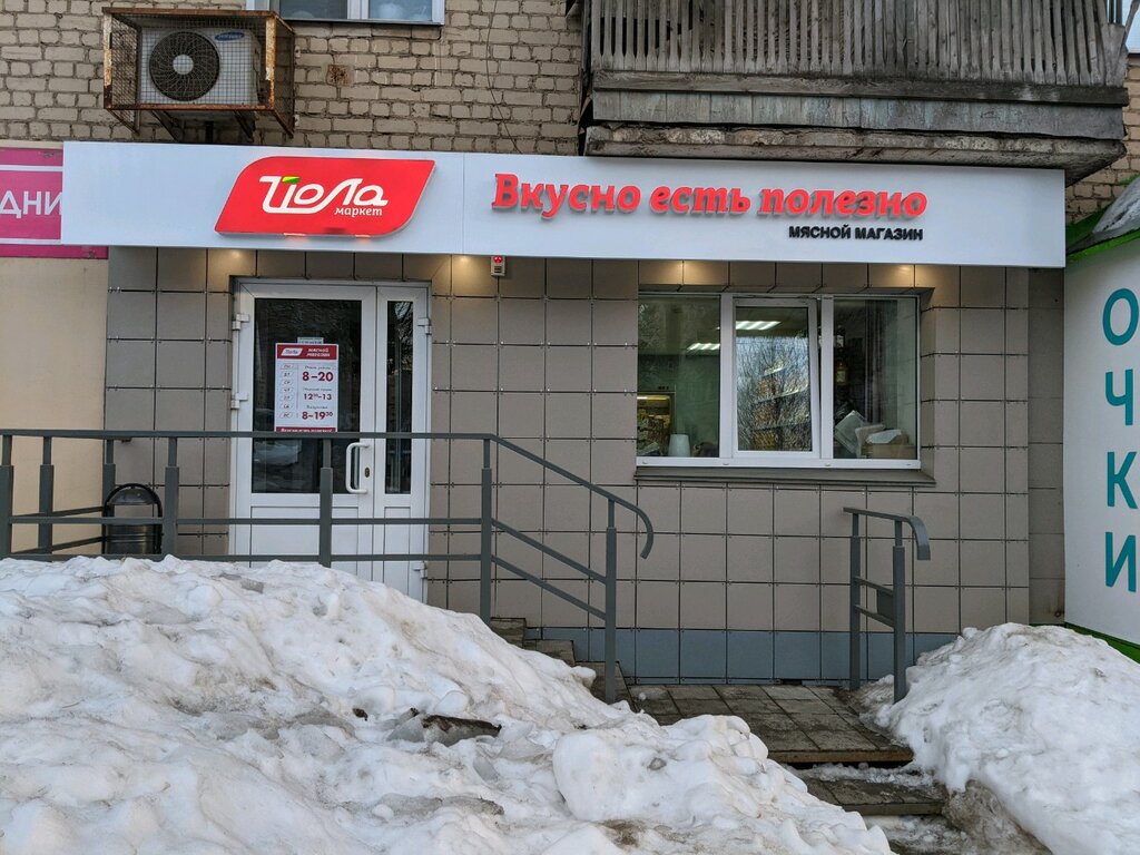 Market Yola, Kirov, foto