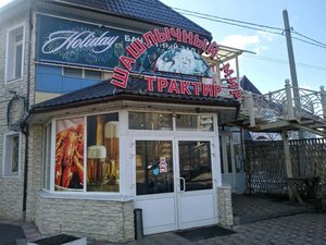 Traktir Shashlychny mir (50 Let Oktyabrya Street No:114Б), hazır yemek teslim servisleri  Kursk'tan
