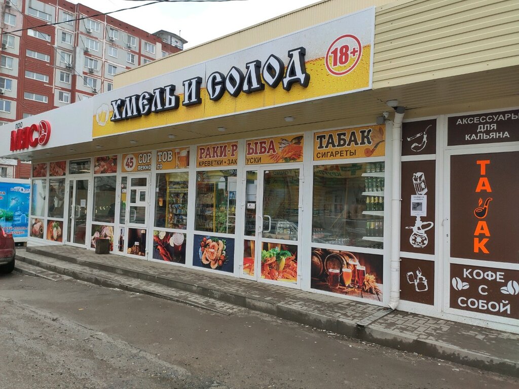 Bira dükkanı Хмель и Солод, Rostov‑na‑Donu, foto
