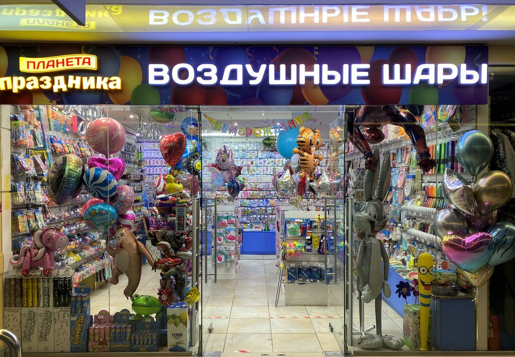 Kutlama ürünleri Planeta Prazdnika, Moskova, foto