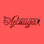Армида (Gubkina Street No:20), dans okulları  Belgorod'dan