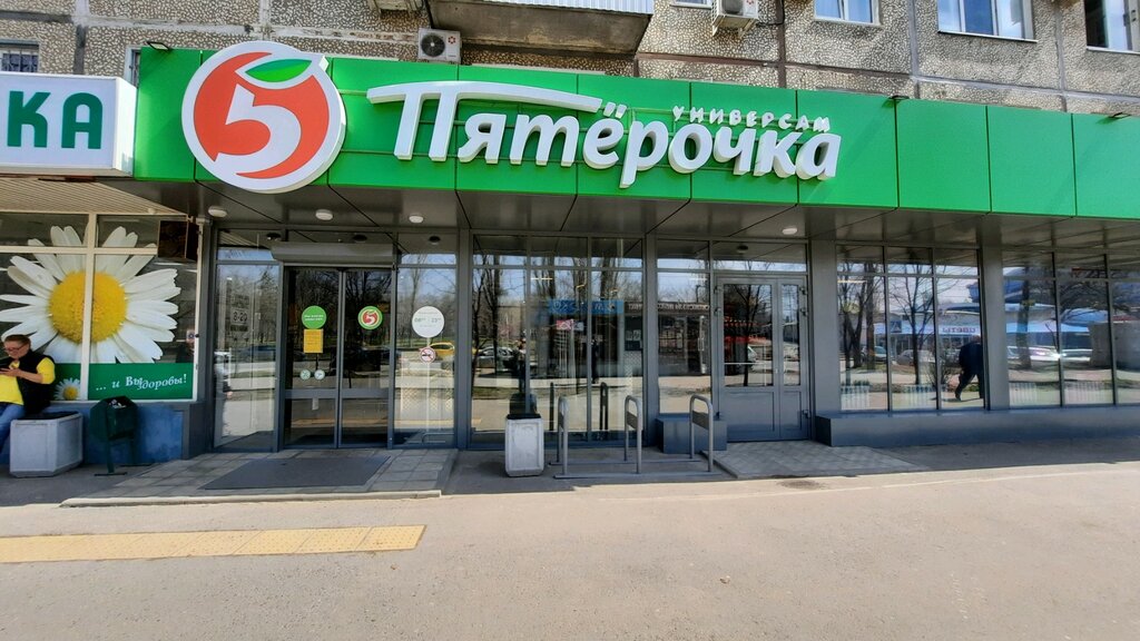 Süpermarket Pyatyorochka, Volgograd, foto