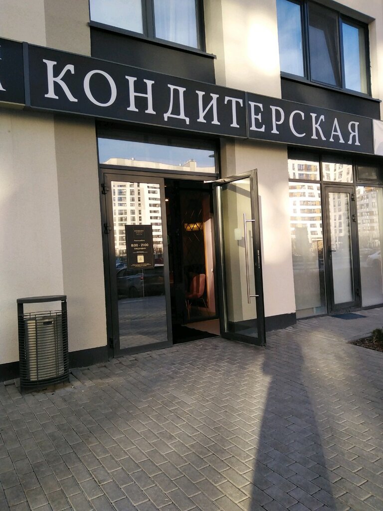 Pasta, şekerleme ve tatlı Кондитерская, Tiumen, foto