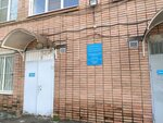 Педиатрическое отделение для недоношенных детей (2nd Krasnodarskaya Street No:88), hastane bölümü  Rostov‑na‑Donu'dan