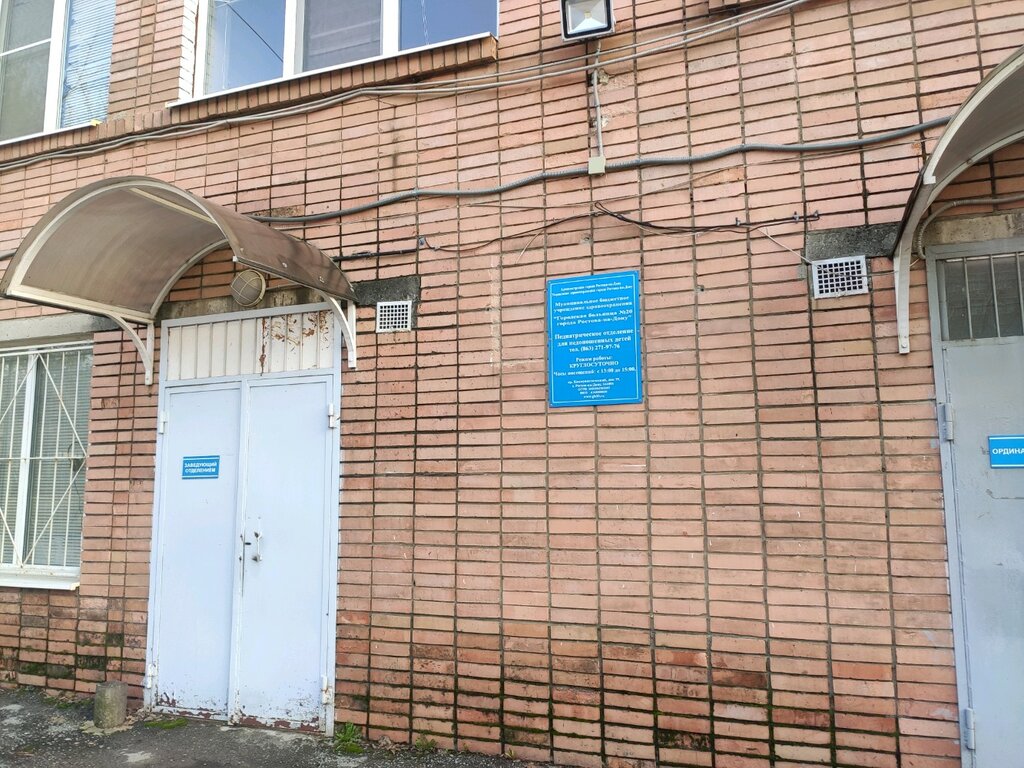 Hastane bölümü Педиатрическое отделение для недоношенных детей, Rostov‑na‑Donu, foto