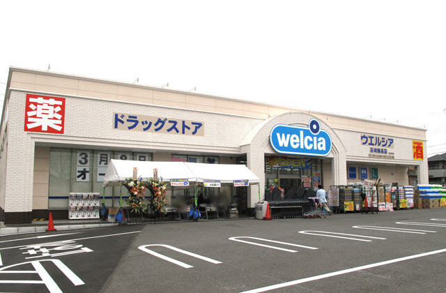 Eczaneler ウエルシア高崎棟高店, Takasaki, foto