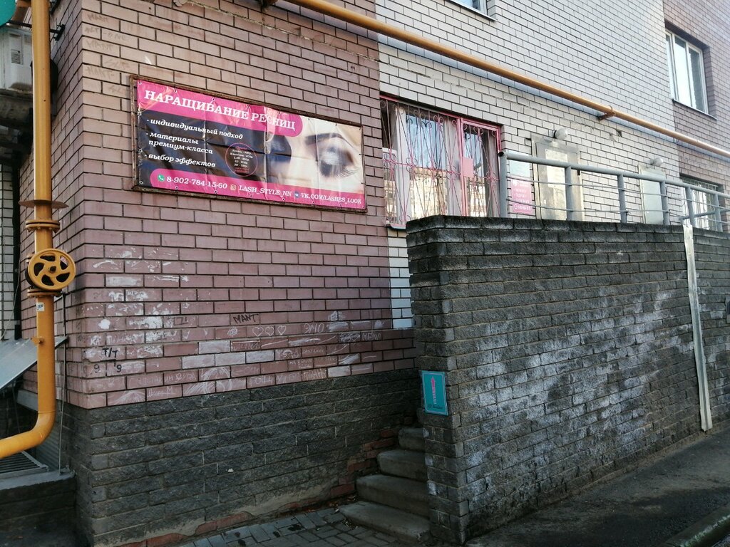 Güzellik salonu Lash Style NN, Nijni Novgorod, foto