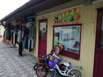 Панда (Brest, Pawdniovy Ushod Microdistrict, Pawdniova-Ushodni Microdistrict № 4), çocuk oyunları ve oyuncakları  Brest'ten