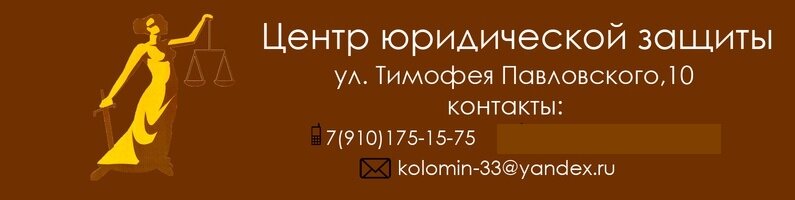 Hukuk büroları Legal Defense Center, Kovrov, foto