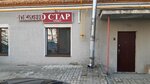 Technastar Treviel (Karla Marksa Street No:45), seyahat acenteleri  Minsk'ten
