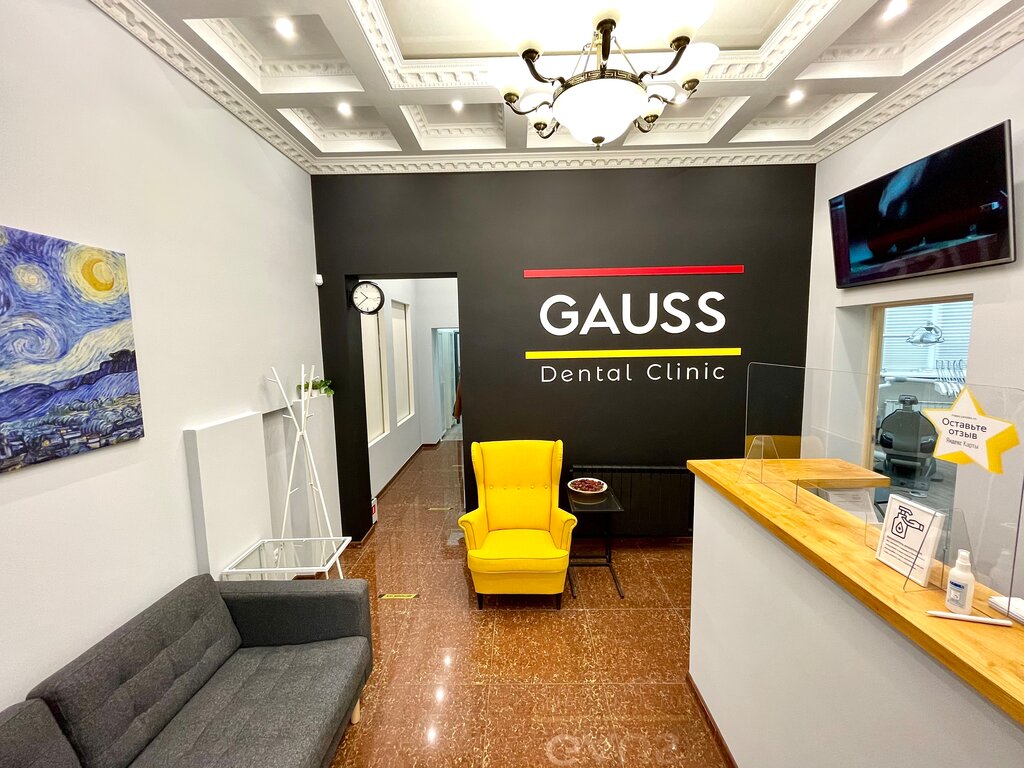 Özel ağız ve diş sağlığı klinikleri ve muayenehaneleri Gauss, Moskova, foto