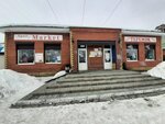 Теремок (Sverdlovsk Region, Nizhnyaya Tura), çocuk giyim mağazaları  Nijniaya Tura'dan