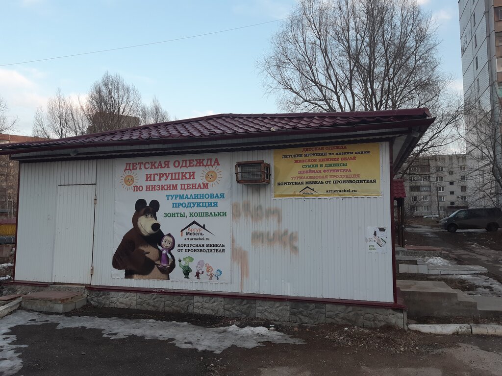 Çocuk giyim mağazaları Детская одежда, Ulyanovsk, foto