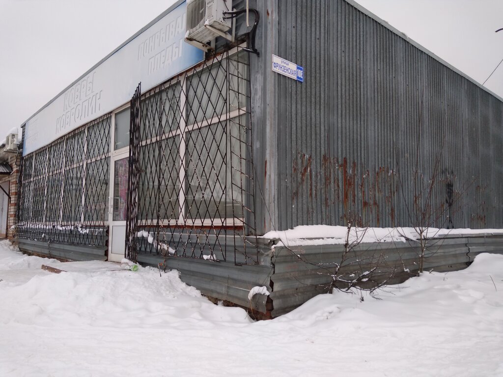 Halı ve halıfleks üretici ve toptancıları Одеяла матрасы, Teykovo, foto