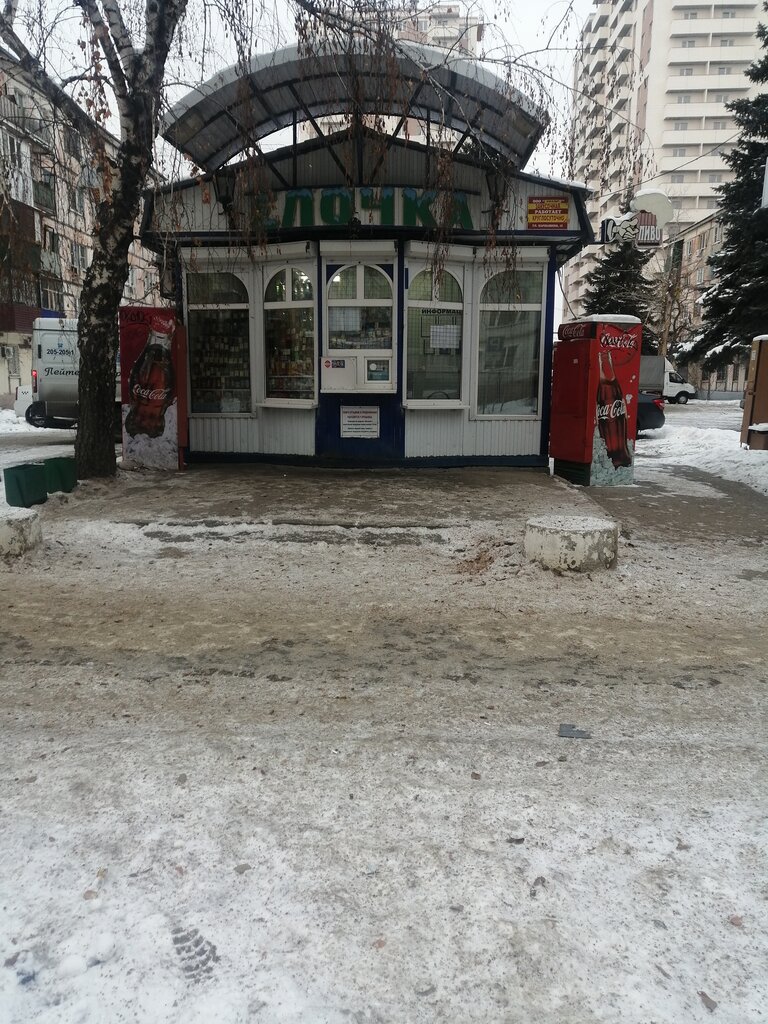 Market Ёлочка, Novokuybyşevsk, foto