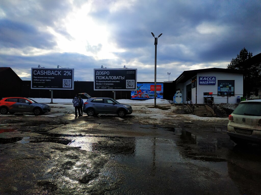 Fatura ödeme noktası Касса магазин, Yahroma, foto