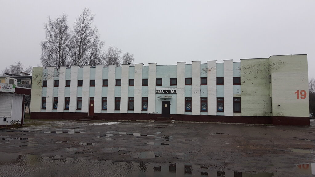 Çamaşırhaneler Бытуслуги, Shklov, foto