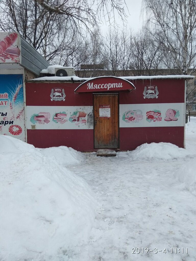 Kasap, şarküteri Мяссорти, Vologda, foto
