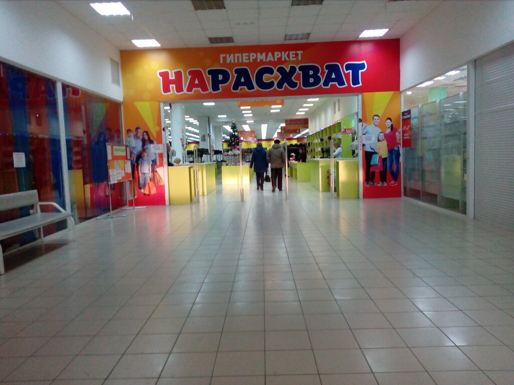 Giyim mağazası На расхват, Omsk, foto