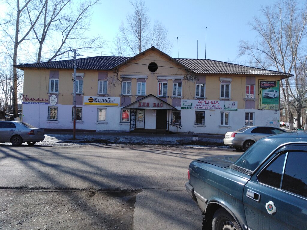 Güzellik salonu Natali, Zaozerniy, foto