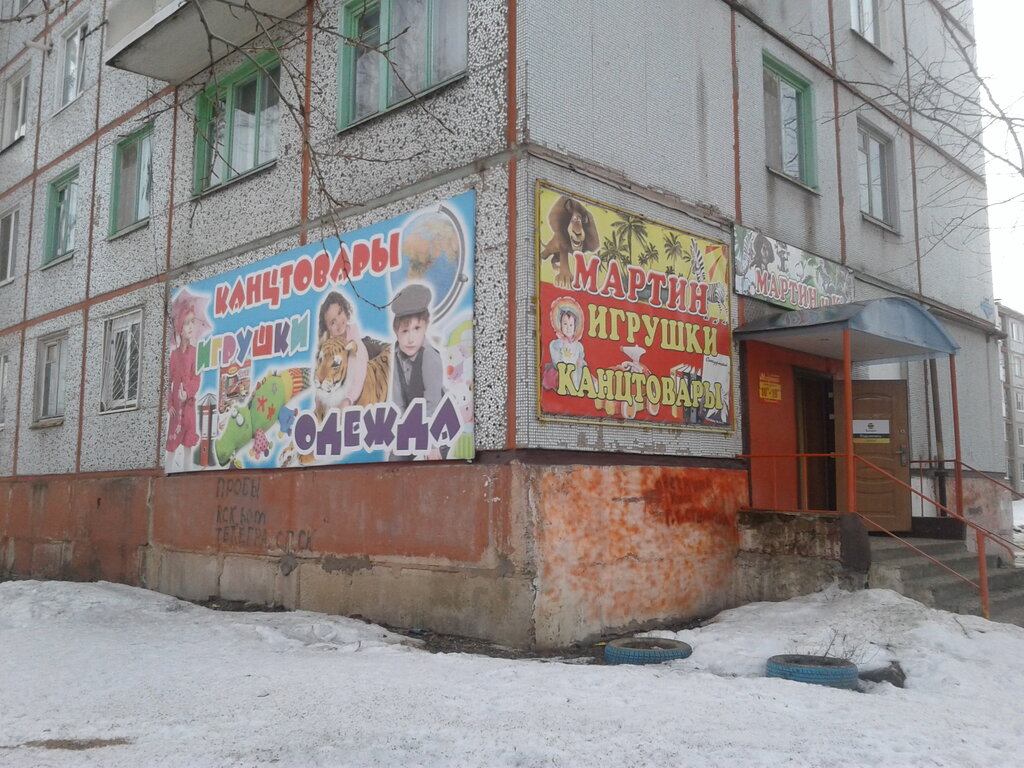Çocuk mağazaları Мартин и К, Donskoy, foto