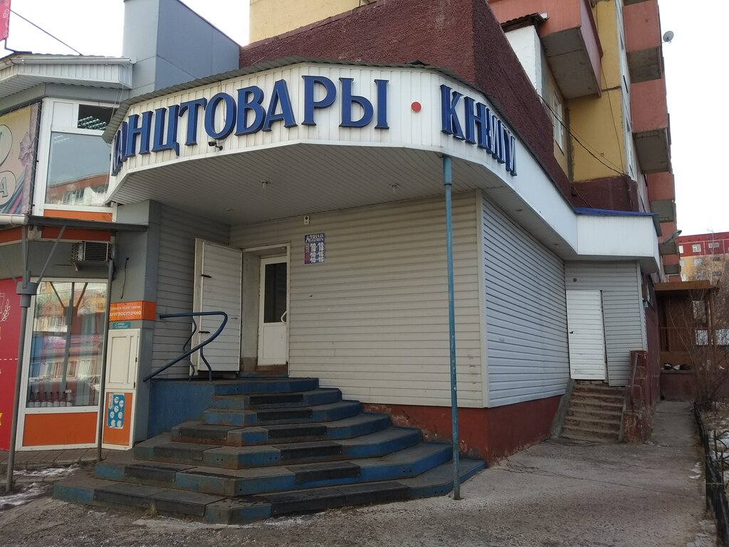 Kırtasiyeler Knigi i Kantstovary, Sharypovo, foto