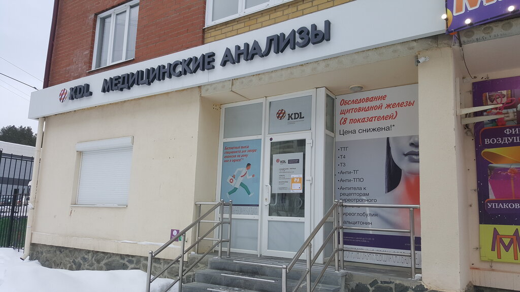 Tıbbi laboratuvarlar KDL, Beriozovski, foto