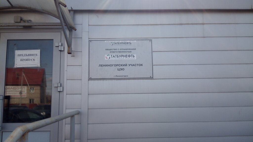 Petrol ve gaz firması Татбурнефть, Лениногорский участок Цэо, Leninogorsk, foto