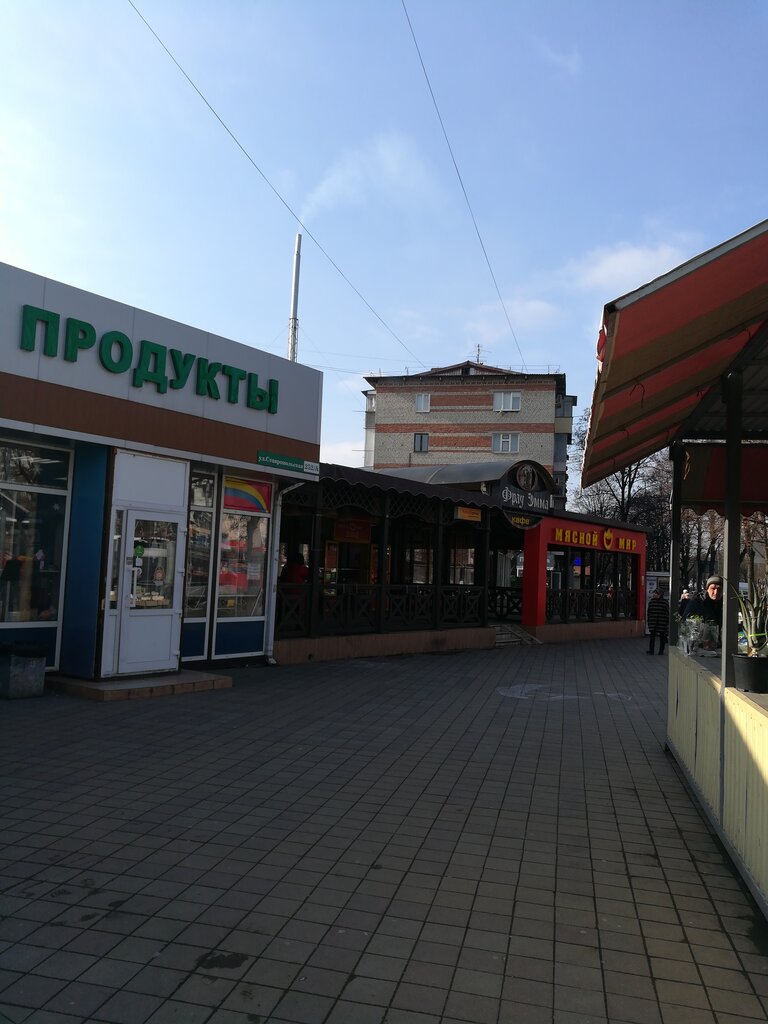 Kasap, şarküteri Мясной мир, Krasnodar, foto