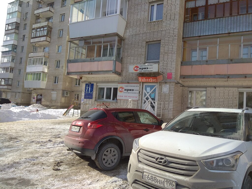 Seyahat acenteleri Каприз туризм, Kamensk‑Uralski, foto