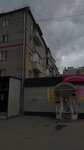 Ателье (Mashinostroiteley Street No:22), terziler  Podolsk'tan