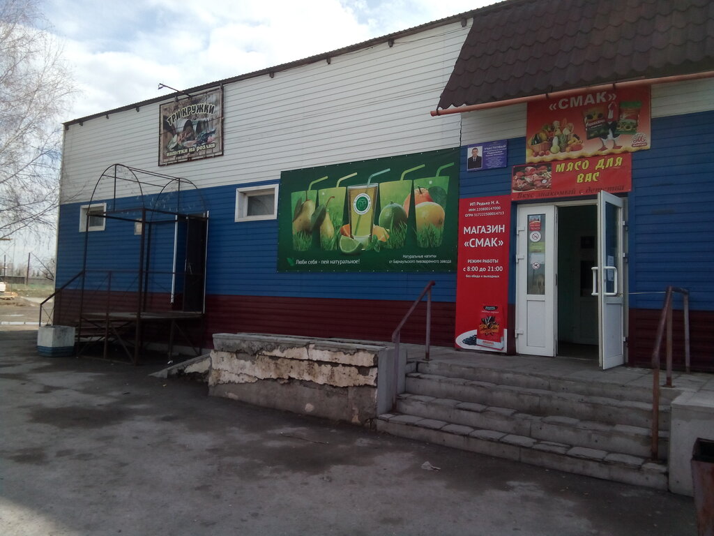 Market Magazin Smak, Novoaltaysk, foto