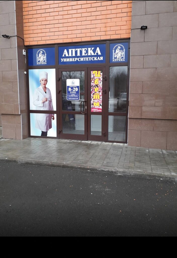 Eczaneler Университетская, Novoaltaysk, foto